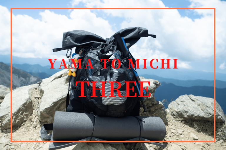 登山向け地図アプリ「YAMAP」と「ヤマレコ」の比較 | yuruyama