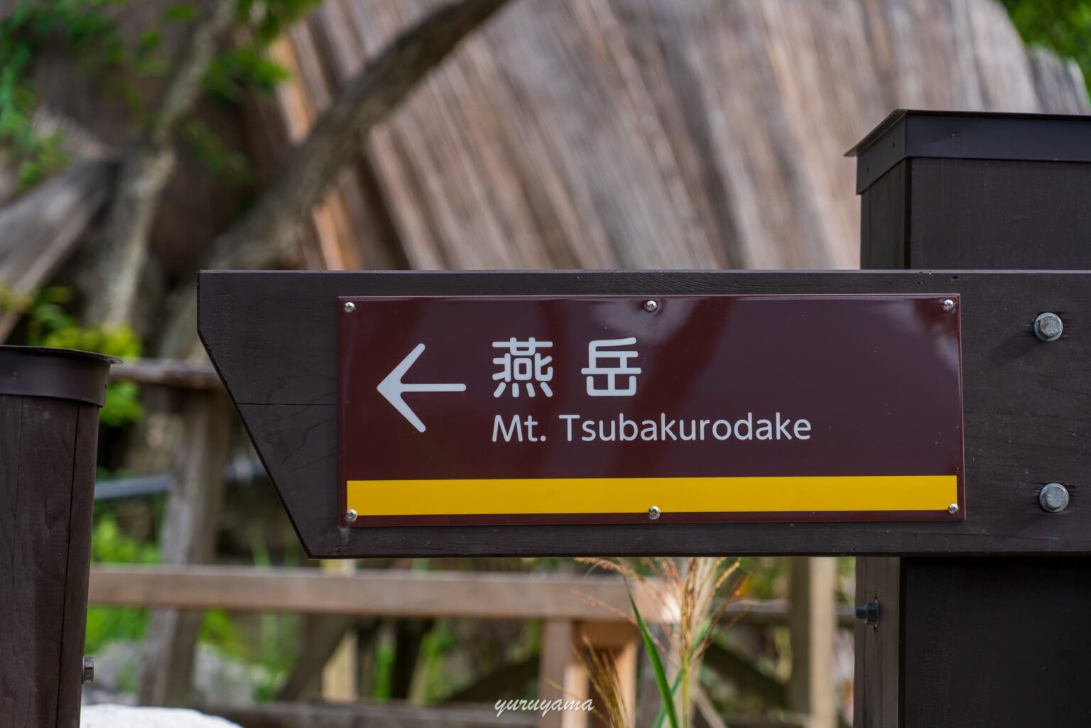 真夏のパノラマ銀座縦走！2泊3日のテント泊記録 1日目 | yuruyama